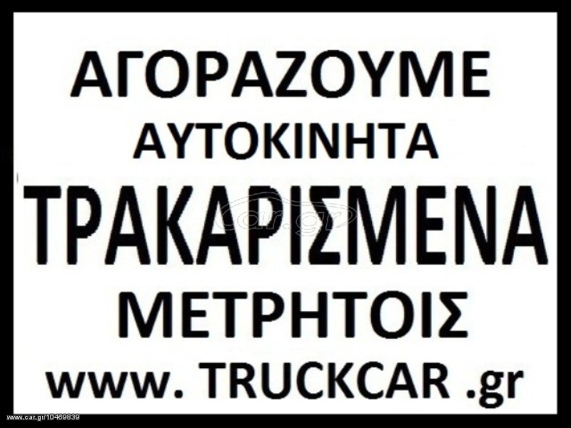 Car.gr - Citroen C3 '14 TRUCKCAR Τρακαρισμενα Αυτο