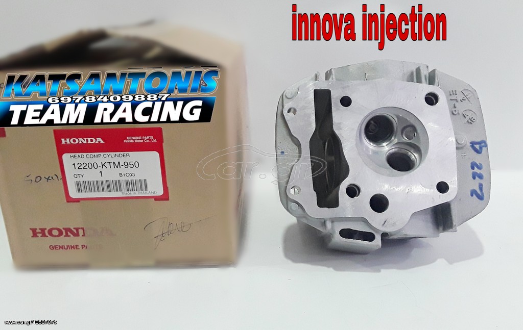 Car.gr - Κεφαλή γνήσια Honda innova injection