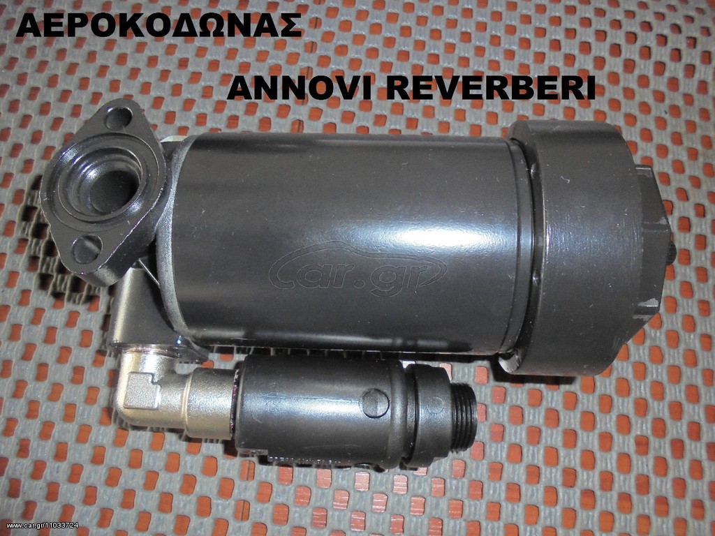 Car.gr - Annovi '21 AEΡΟΚΟΔΩΝΑΣ ΑΝΤΛΙΑΣ ΨΕΚΑΣΤΙΚΟΥ