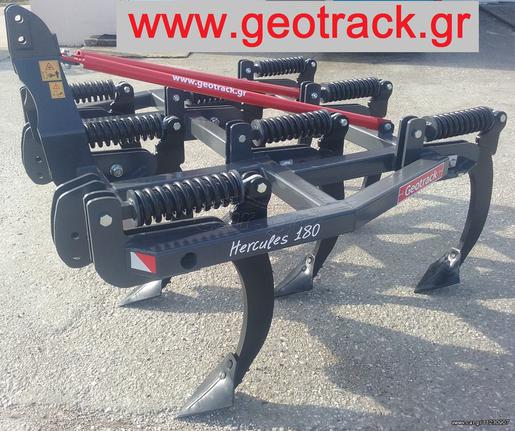 Car.gr - Καλλιεργητές - Ρίπερ Geotrack 2017 HERCULES 180
