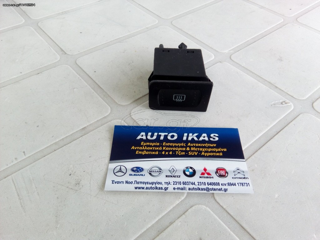Car.gr - ΔΙΑΚΟΠΤΗΣ ΓΙΑ ΘΑΙΡΜΕΝΟΜΕΝΟ ΤΖΑΜΙ VW GOLF 4 **AUTO IKAS**
