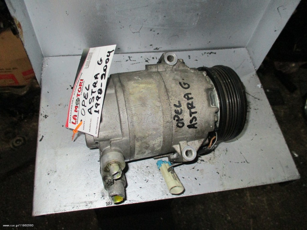 Car.gr - ΚΟΜΠΡΕΣΕΡ AIR CONDITION OPEL ASTRA G ΜΟΝΤΕΛΟ 1998-2004