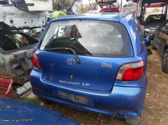 Car.gr - Πόρτες Toyota Yaris '03 Προσφορά.