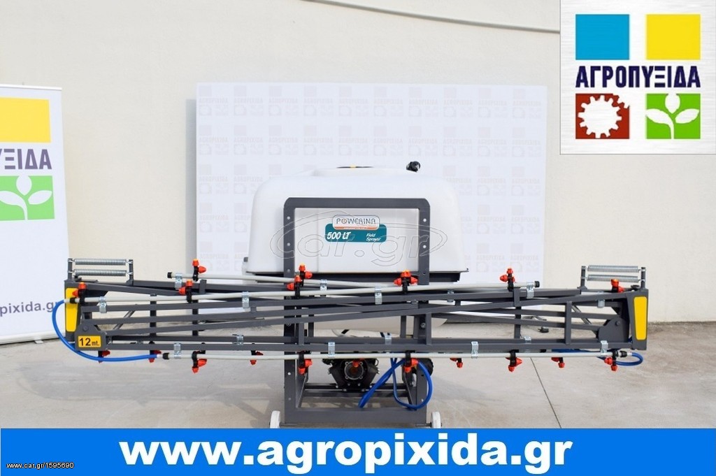 Car.gr - Γεωργικό ραντιστικά - ψεκαστικά '23 POWER INA 500LT 10Μ ΡΑΜΠΑ ...