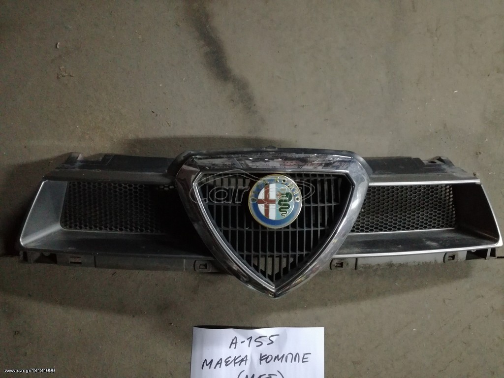 Car.gr - ΜΑΣΚΑ ΚΟΜΠΛΕ ΓΝΗΣΙΑ ΜΕΤΑΧΕΙΡΙΣΜΕΝΗ ALFA ROMEO 155