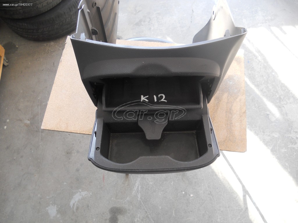 Car.gr - ΚΟΝΣΟΛΑ ΜΕ ΠΟΤΗΡΟΘΗΚΗ NISSAN MICRA K12