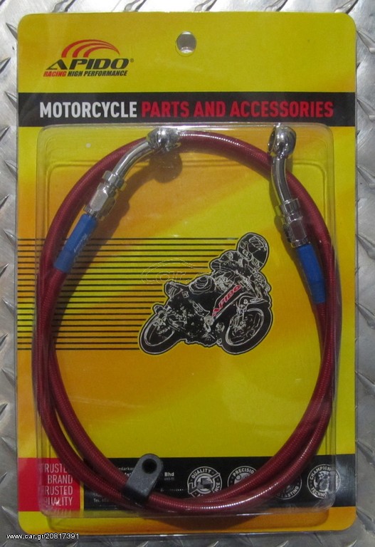 Car.gr - APIDO ΣΩΛΗΝΑΚΙ ΥΨΗΛΗΣ ΜΕ ΡΑΚΟΡ ΓΙΑ HONDA SUPRA NF-100/KAWASAKI ...