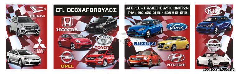 Car.gr - ΑΓΟΡΑΖΟΥΜΕ ΤΟ ΑΥΤΟΚΙΝΗΤΟ ΣΑΣ ΓΙΑ ΑΝΤΑΛΛΑΚΤΙΚΑ ΑΠΟΛΥΤΩΣ ...