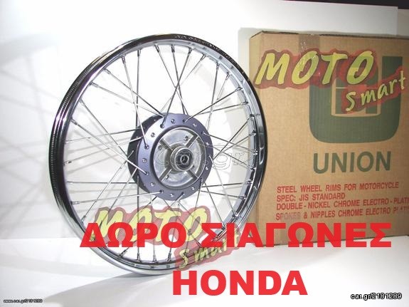 Car.gr - ΤΡΟΧΟΣ ΖΑΝΤΑ HONDA ASTREA GRAND UNION ΠΙΣΩ ΔΩΡΟ ΣΙΑΓΩΝΕΣ HONDA