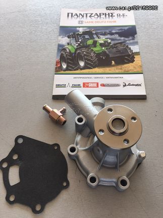 Car.gr - ΑΝΤΛΙΑ ΝΕΡΟΥ DEUTZ-FAHR AGROKID 45