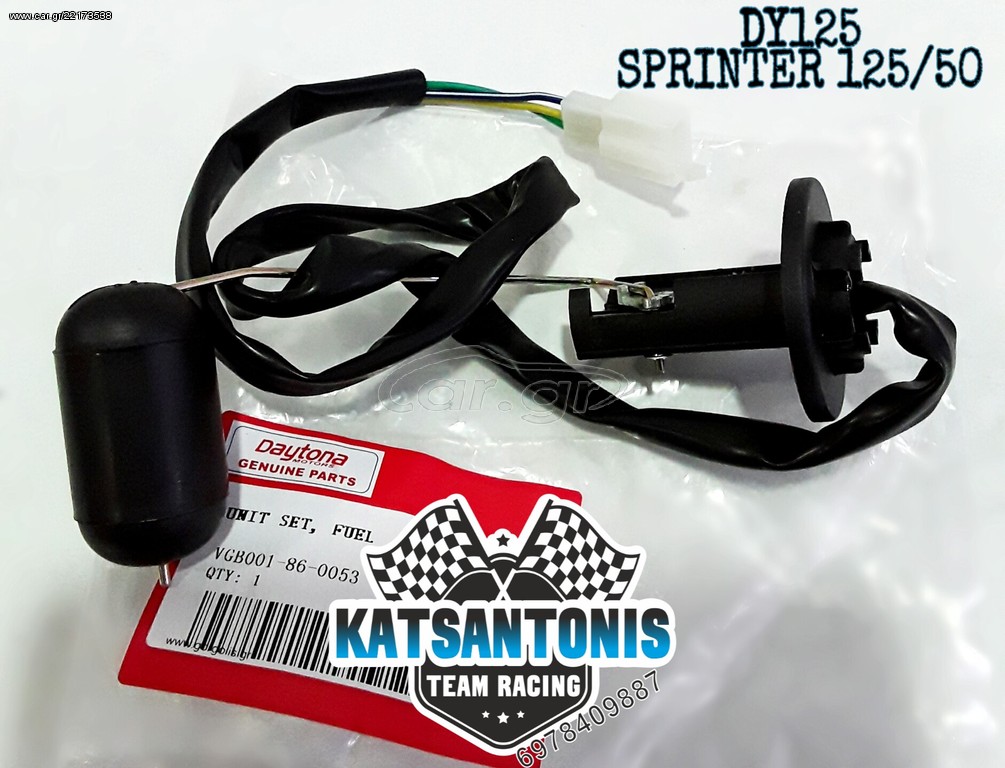 Car.gr - Φλοτερ γνήσιο Daytona DY125 / DV125 / Sprinter 125 / Sprinter 50