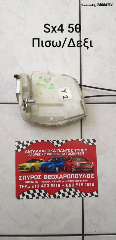 Car.gr - ΗΛΕΚΤΡΟΜΑΓΝΗΤΙΚΗ ΚΛΕΙΔΑΡΙΑ Π/Δ ΠΟΡΤΑΣ SUZUKI SX4-FIAT SEDICI