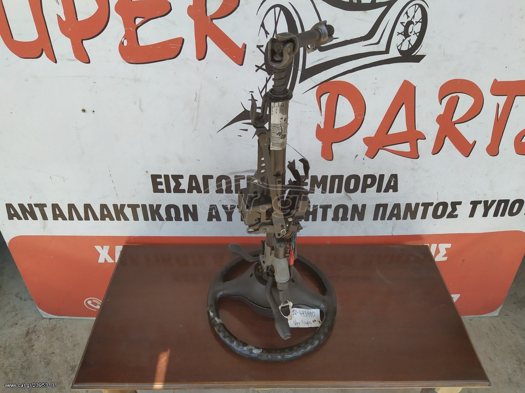 Car.gr - Κολωνα τιμονιου με βολαν /αεροσακο / φλασιερα / σερπαντινα Vw ...