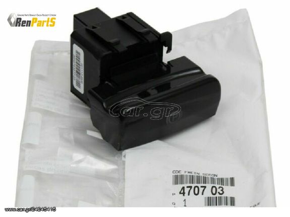 Car.gr - ΔΙΑΚΟΠΤΗΣ ΗΛΕΚΤΡΙΚΟΥ ΧΕΙΡΟΦΡΕΝΟΥ PARK BRAKE SWITCH CITROEN C4 ...