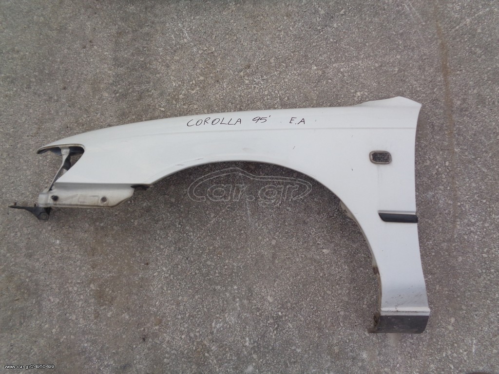 Car.gr - TOYOTA COROLLA ΑΕ ΕΜΠΡΟΣ ΑΡΙΣΤΕΡΟ ΦΤΕΡΟ