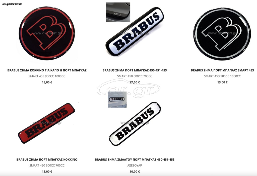 Car.gr - BRABUS ΣΗΜΑ ΠΟΡΤ ΜΠΑΓΚΑΖ ΚΟΚΚΙΝΟ 450-451-453