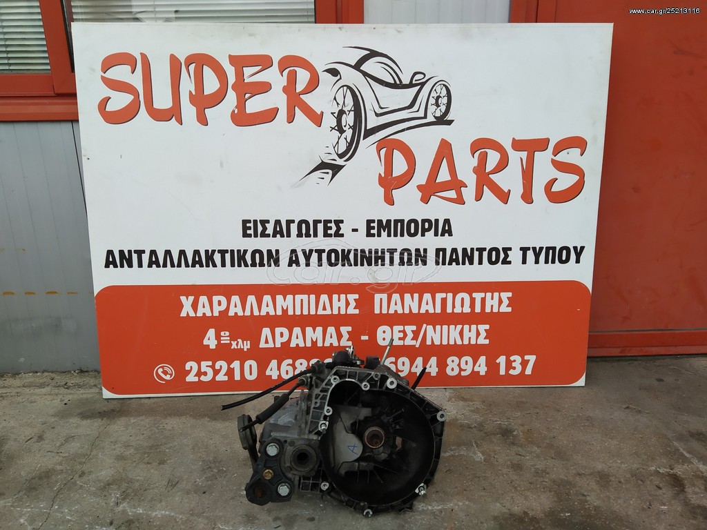 Car.gr - Σασμαν 6ταχυτο Fiat Bravo / Grande Punto / Punto Evo - Alfa ...