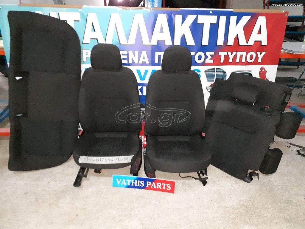 Car.gr - ΑΝΤΑΛΛΑΚΤΙΚΑ OPEL ASTRA J 2010-2013 ΚΑΘΙΣΜΑΤΑ ΠΡΟΣΚΕΦΑΛΑ ΣΕΤ ...