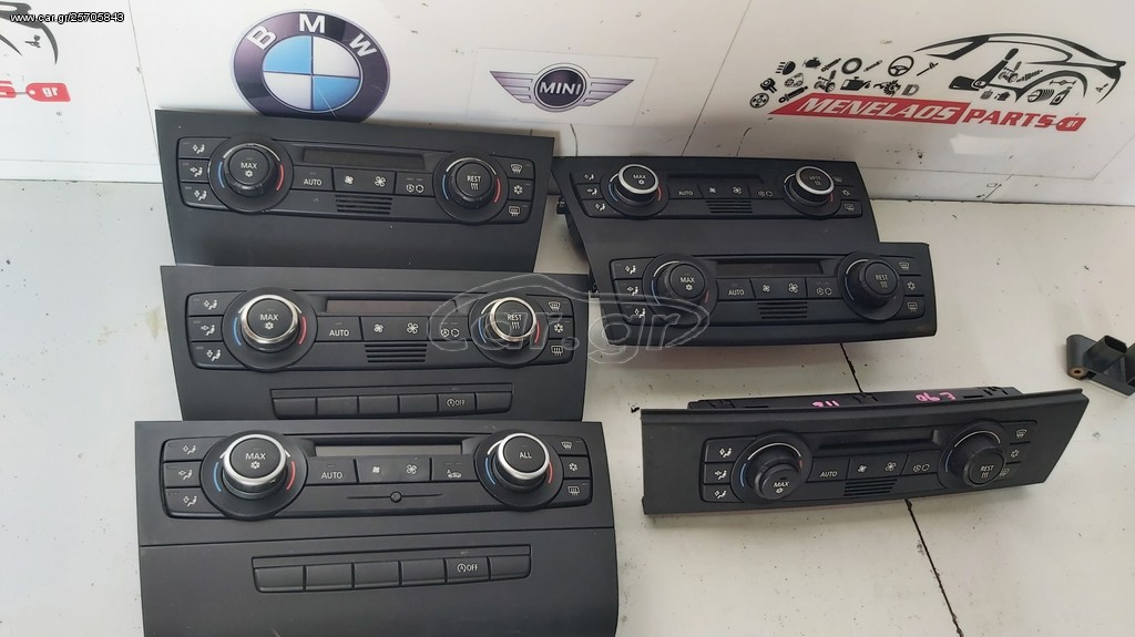 Car.gr - ΧΕΙΡΙΣΤΗΡΙΟ ΚΛΙΜΑΤΙΣΜΟΥ BMW 116-Ε90-Ε92 (E81/E87)