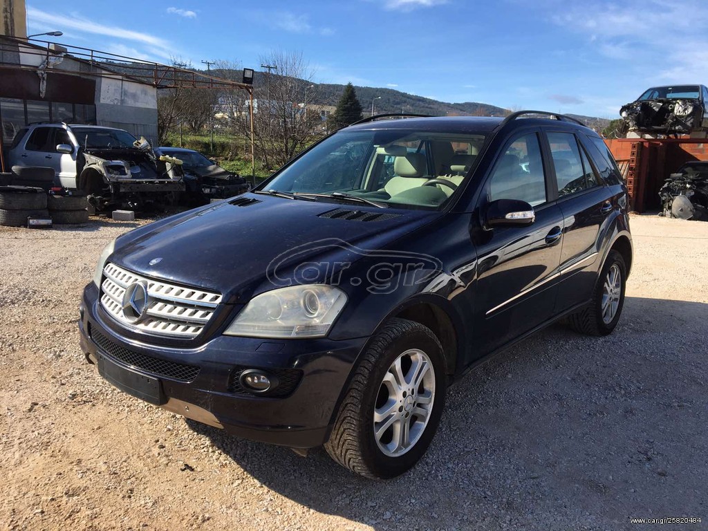 Car.gr - Mercedes-Benz ML320 CDI W164 για ανταλλακτικα κομματι-κομματι
