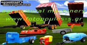 Car.gr - Παρελκόμενα Fotopoulos 2013 Παρελκόμενα για Τρακτέρ