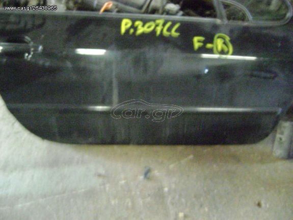Car.gr - ΠΟΡΤΑ ΔΕΞΙΑ PEUGEOT 307CC 2001-2007MOD