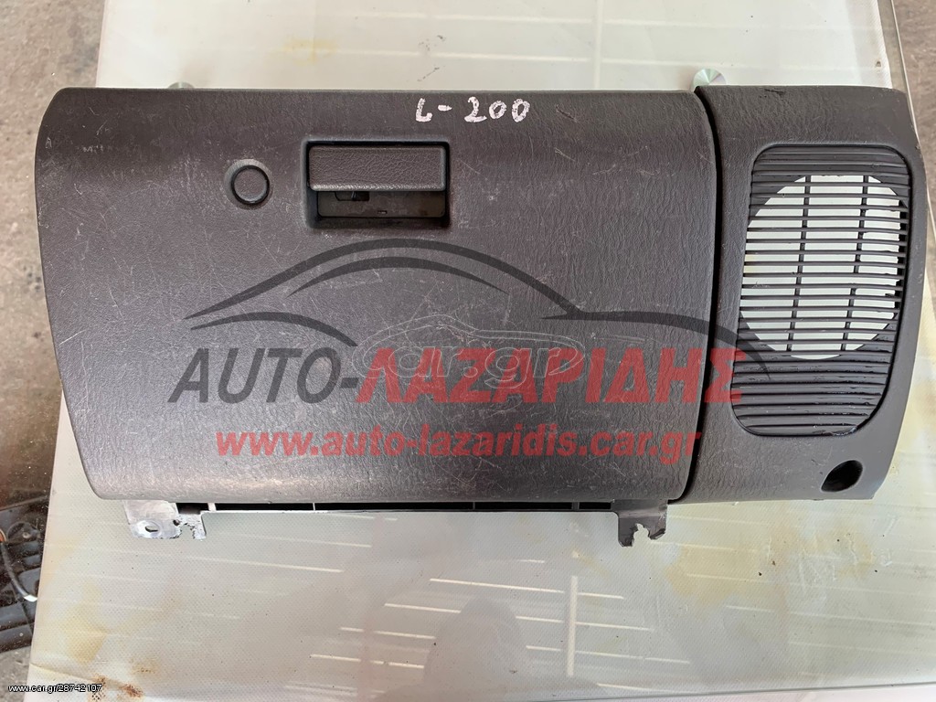 Car.gr - ΝΤΟΥΛΑΠΑΚΙ ΣΥΝΟΔΗΓΟΥ MITSUBISHI L200 K74 ΧΡΟΝΟΛΟΓΙΑΣ:1997-2006