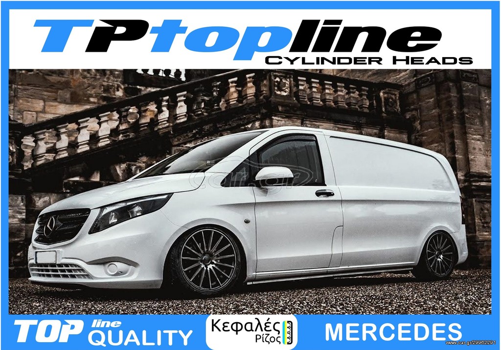 Car.gr - TOPLINE ΚΕΦΑΛΕΣ MERCEDES OM611 *TOP*