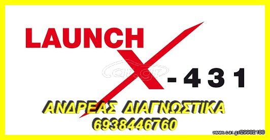 Car.gr - ☼ ΓΕΝΙΚΟ ΔΙΑΓΝΩΣΤΙΚΟ LAUNCH PRO5 2025' ΓΙΑ ΟΛΕΣ ΤΙΣ ΜΑΡΚΕΣ ...