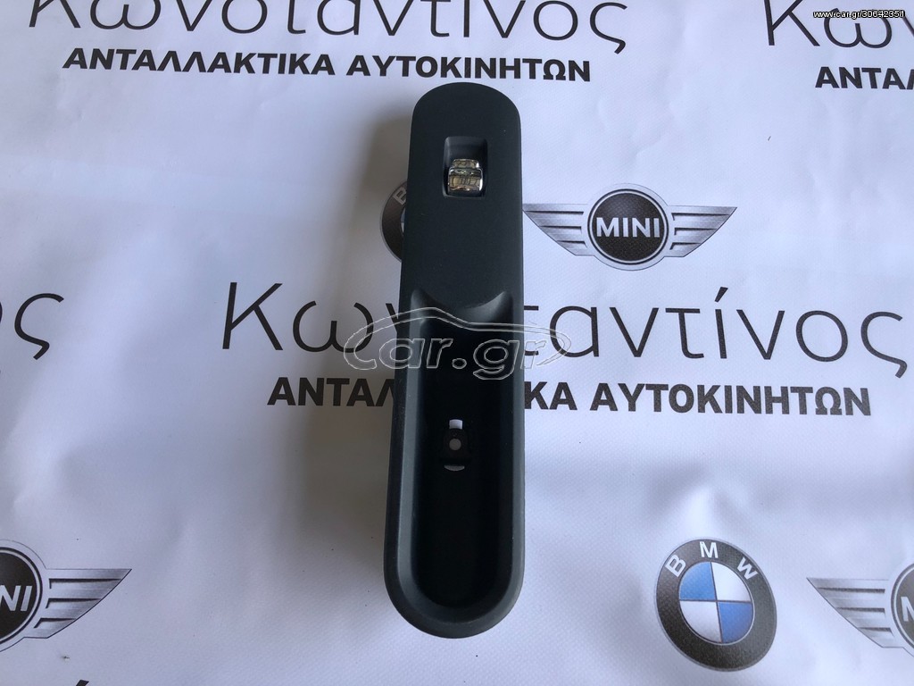 Car.gr - ΔΙΑΚΟΠΤΗΣ ΠΑΡΑΘΥΡΟΥ MINI F55-F56 + COUNTRYMAN R60