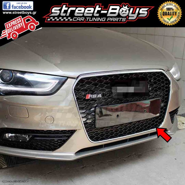 Car.gr - ΜΑΣΚΑ [RS4 TYPE] ΧΡΩΜΙΟΥ ΠΛΑΙΣΙΟ & ΜΑΥΡΗ ΓΡΙΛΙΑ ΜΠΡΟΣΤΑ ...