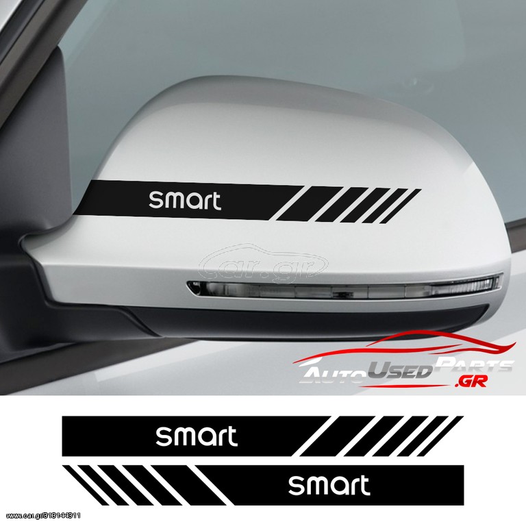 Car.gr - ΑΥΤΟΚΟΛΛΗΤΟ ΚΑΘΡΕΦΤΗ ΔΙΑΚΟΣΜΗΤΙΚΟ SMART FORTWO MΟΝΤΕΛΟ 453/451