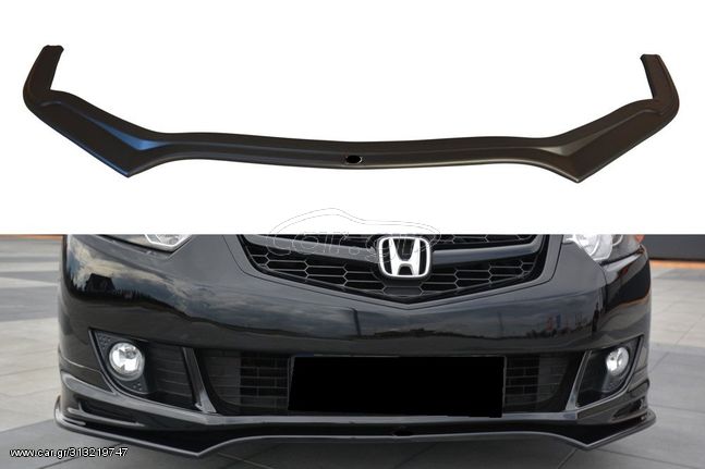 Car.gr - ΕΜΠΡΟΣΘΙΟ ΣΠΟΙΛΕΡ ΠΡΟΦΥΛΑΚΤΗΡΑ ΓΙΑ HONDA ACCORD MK8 TYPE-S (CU ...