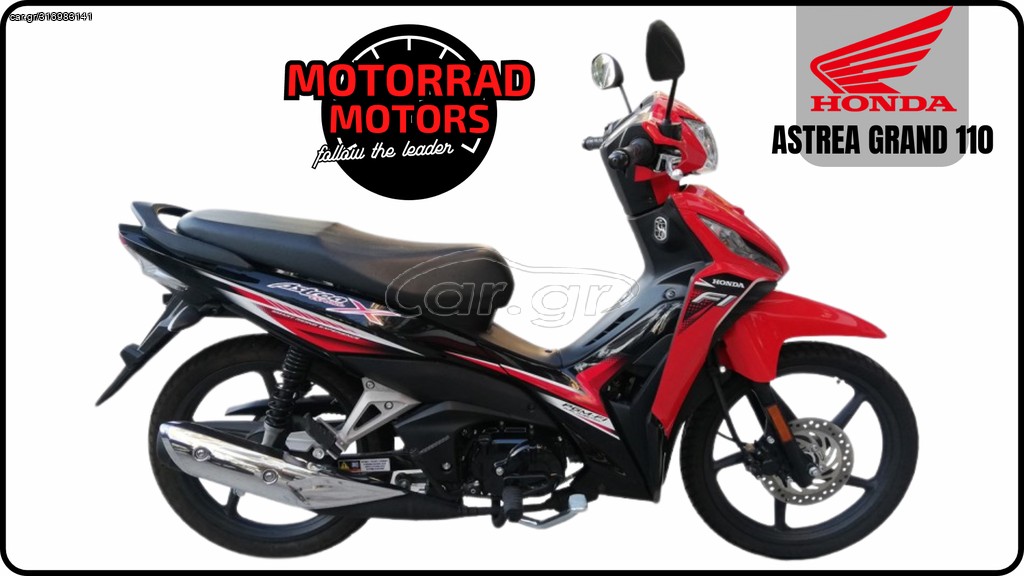 Car.gr - Honda Astrea Grand 110 '25 110 ΕΤΟΙΜΟΠΑΡΑΔΟΤΟ