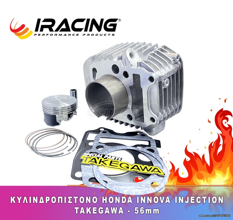 Car.gr - ΚΥΛΙΝΔΡΟΠΙΣΤΟΝΟ INNOVA 125cc 56mm INJECTION