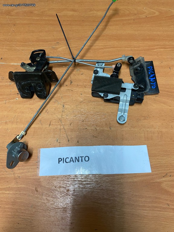 Car.gr - ΚΛΕΙΔΑΡΙΑ ΜΠΑΓΚΑΖ ΕΣΩΤΕΡΙΚΗ KIA PICANTO 2004-2008
