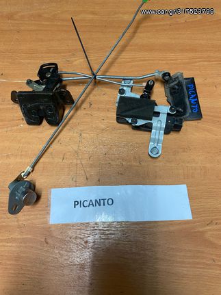 Car.gr - ΚΛΕΙΔΑΡΙΑ ΜΠΑΓΚΑΖ ΕΣΩΤΕΡΙΚΗ KIA PICANTO 2004-2008