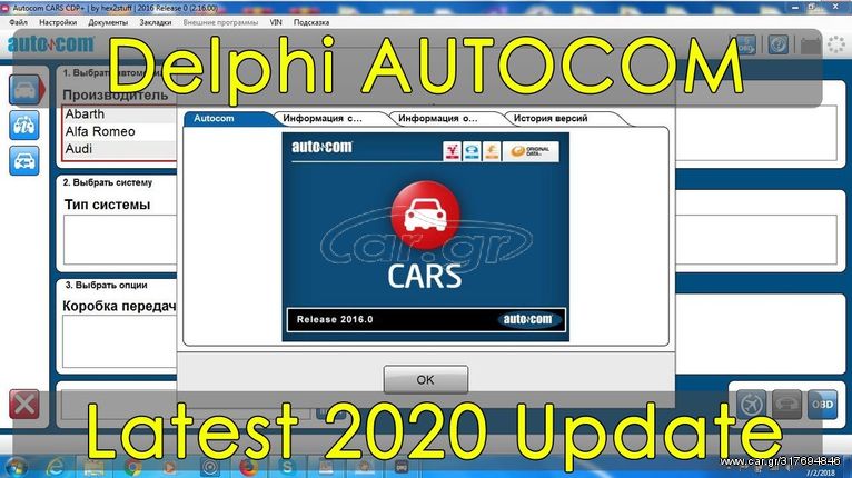Car.gr - ☼ ΑΝΑΒΑΘΜΙΣΗ ΓΙΑ ΤΟ ΓΝΩΣΤΟ AUTOCOM ΚΑΙ DELPHI 2024'