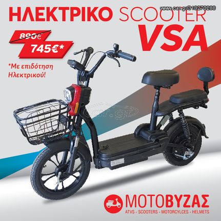 Car.gr - volta '23 VSA