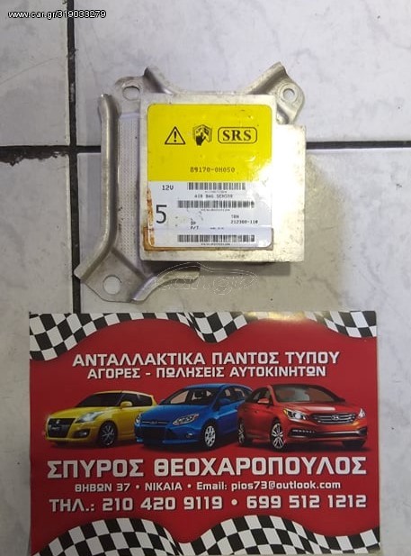 Car.gr - ΕΓΚΕΦΑΛΟΣ ΑΕΡΟΣΑΚΩΝ CITROEN C1-TOYOTA AYGO-PEUGEOT 107
