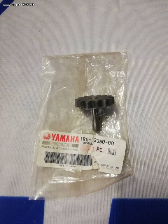 Car.gr - ΓΡΑΝΑΖΙ ΑΝΤΛΙΑΣ ΛΑΔΙΟΥ YAMAHA ΤΤ-350 1RG-13360-00-00