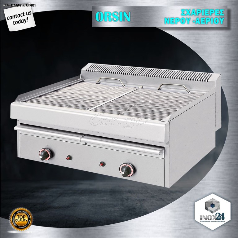 Car.gr - ψησταριά grill αερίου νερού επιτραπέζια 77x63x43cm-inox24-ΟΙ ...