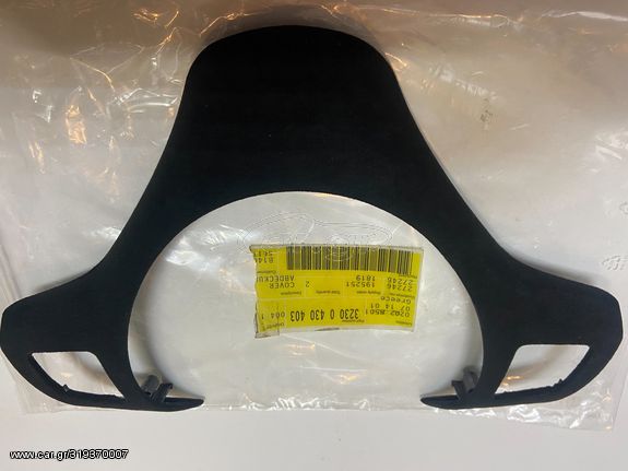 Car.gr - BMW E90 E92 E93 E87 ΚΑΛΥΜΑ ΤΙΜΟΝΙΟΥ ALKANTARA