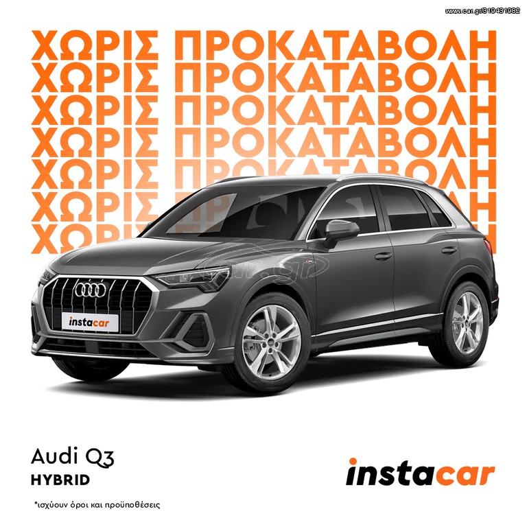 Car.gr - Audi Q3 '20 35 TFSI advanced S tronic