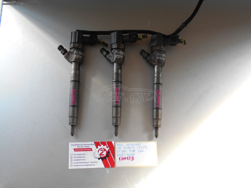 Car.gr - ΜΠΕΚ ΠΕΤΡΕΛΑΙΟΥ KIA PICANTO 1.1 CRDI 75 hp 2003-2008 (INT 3 ...