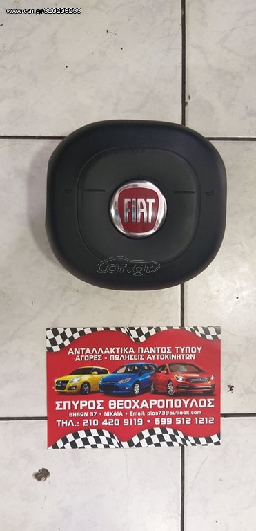 Car.gr - ΣΕΤ ΑΕΡΟΣΑΚΟΙ FIAT NEW PANDA