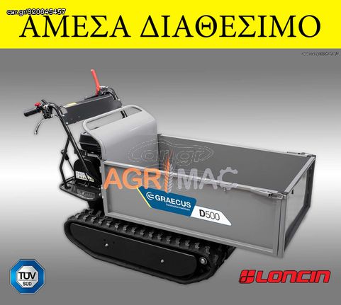 Car.gr - Graecus '24 Νταμπερ ερπυστριοφόρο με μηχανική ανατροπή D500