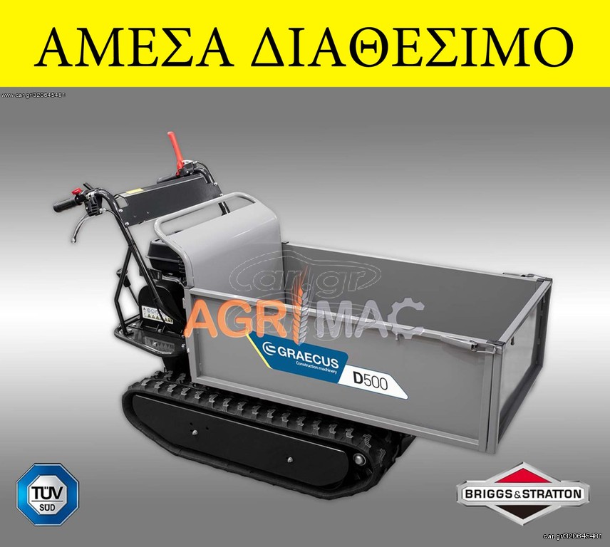 Car.gr - Ντάμπερ - Dumper Graecus 2025 Νταμπερ ερπυστριοφόρο με ...