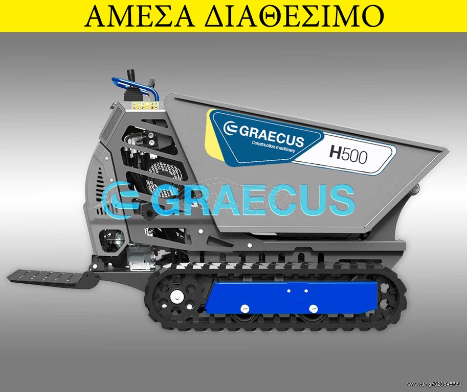 Car.gr - Graecus '22 Ντάμπερ υδρ/κό με υδρ/κή ανατροπή H500-BS