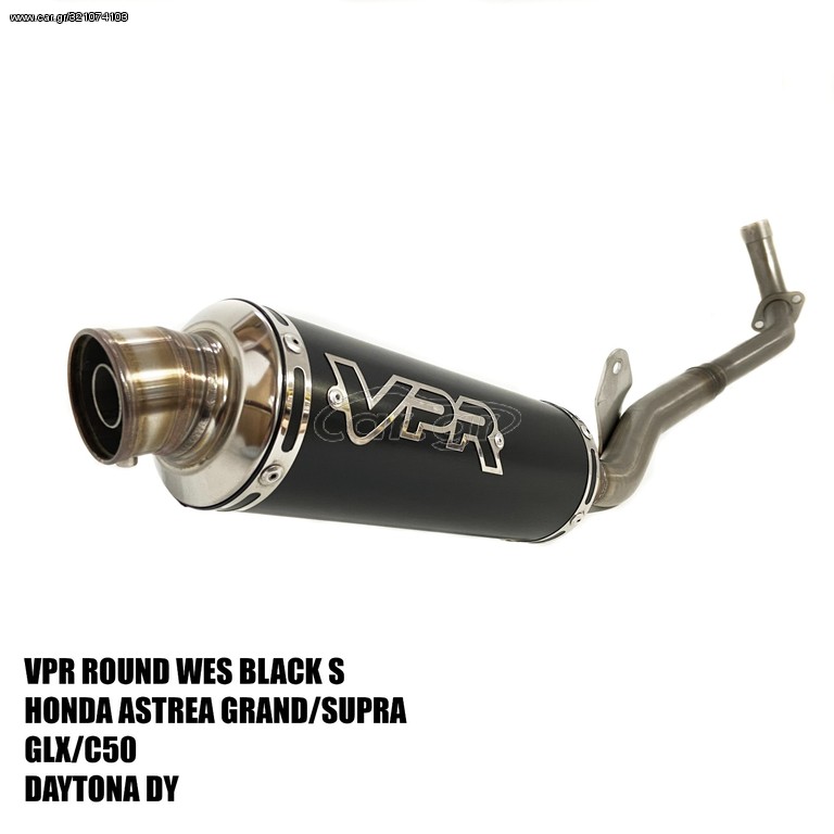 Car.gr - ΕΞΑΤΜΙΣΗ VPR ROUND WES BLACK S HONDA ASTREA GRAND/SUPRA/GLX ...